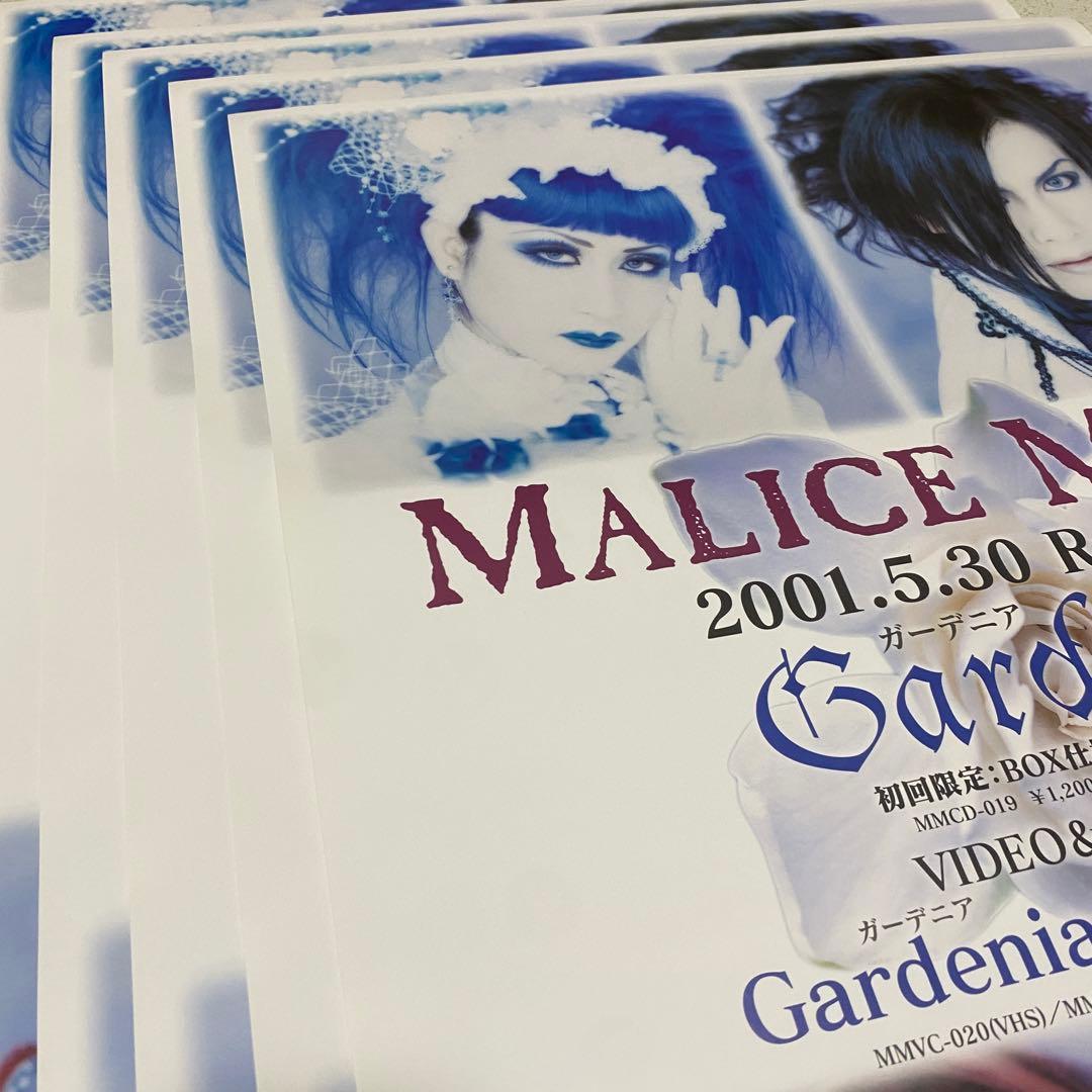 【超美品】MALICE MIZER Gardenia ポスター　5枚セット