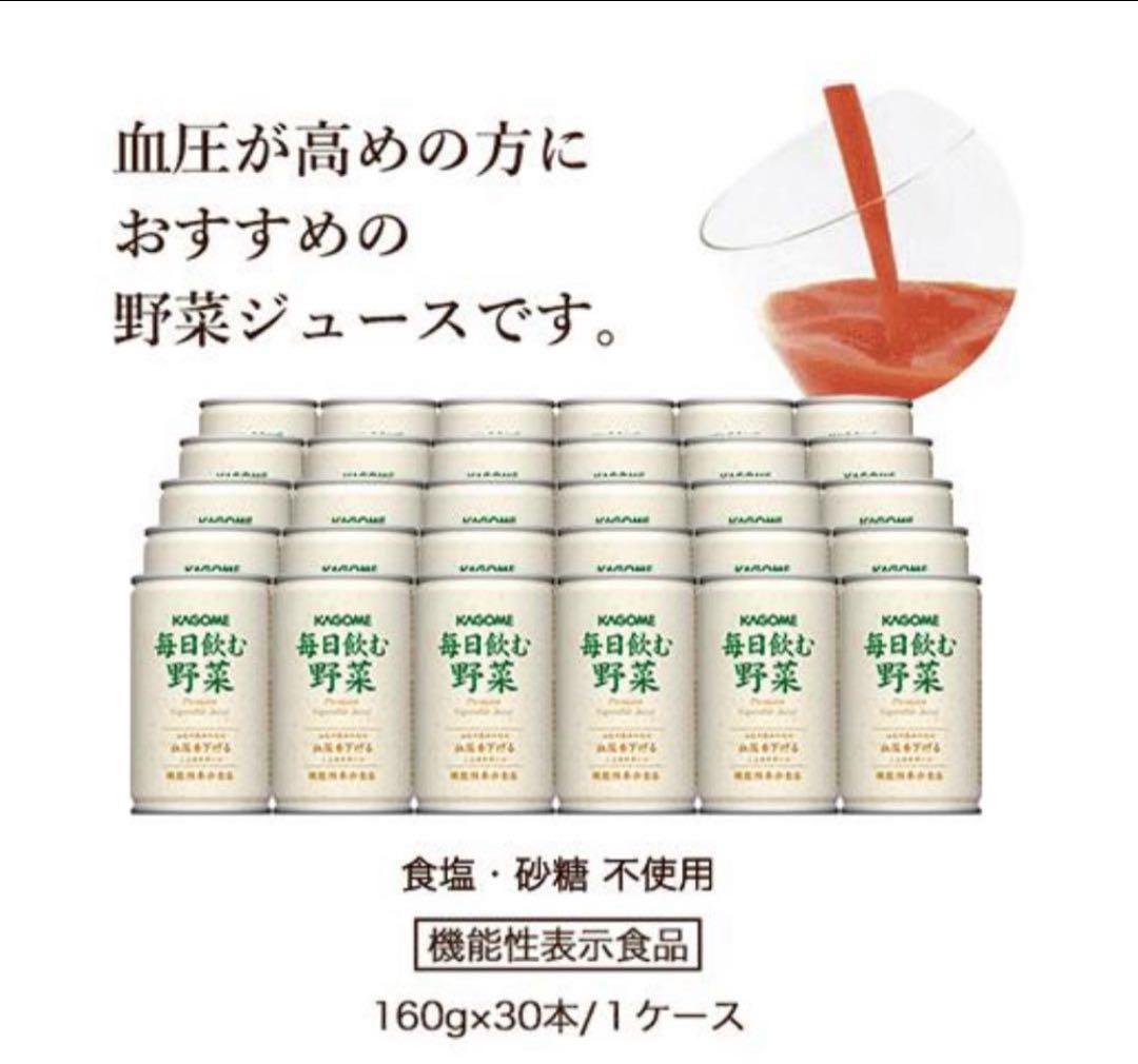 ★60本★ カゴメ毎日飲む野菜 野菜ジュース