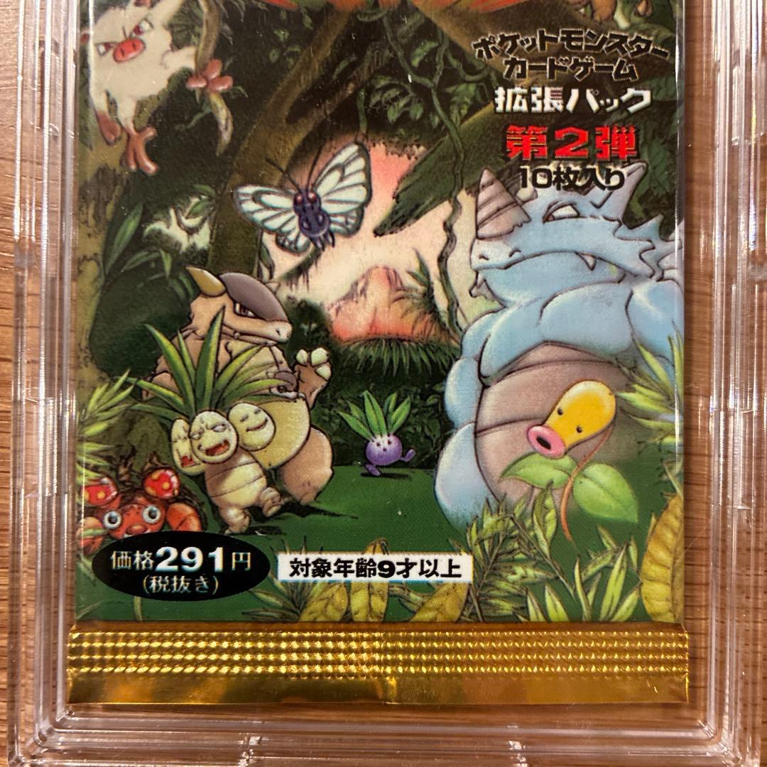 【未開封品】拡張パック 第2弾ポケモンジャングルパック（291円表記版）シール付