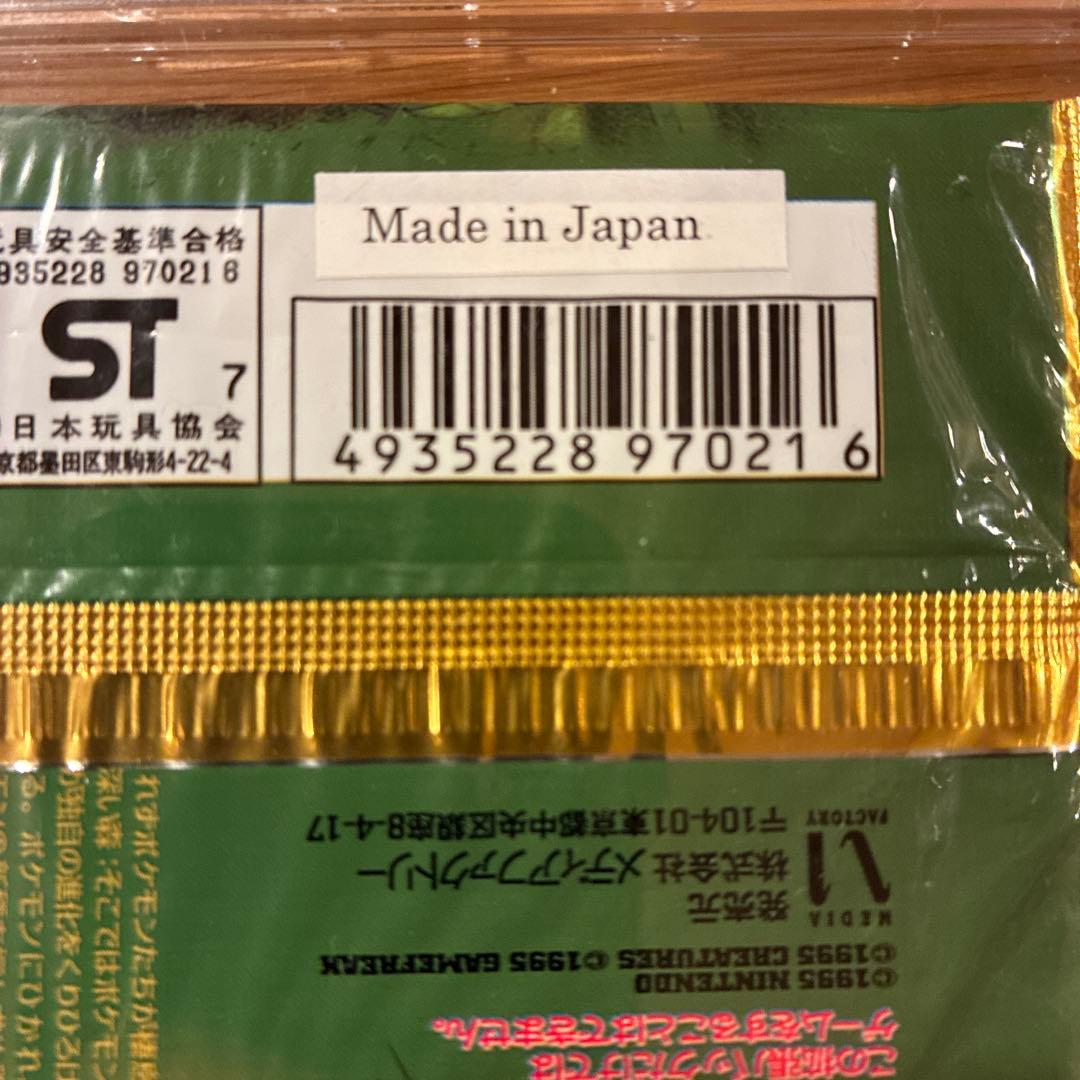 【未開封品】拡張パック 第2弾ポケモンジャングルパック（291円表記版）シール付