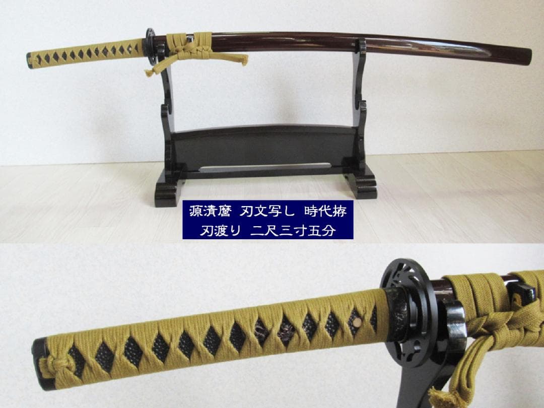 模造刀　時代拵え　硬質合金　岐阜県関市 刀剣工房　剣道型 居合刀