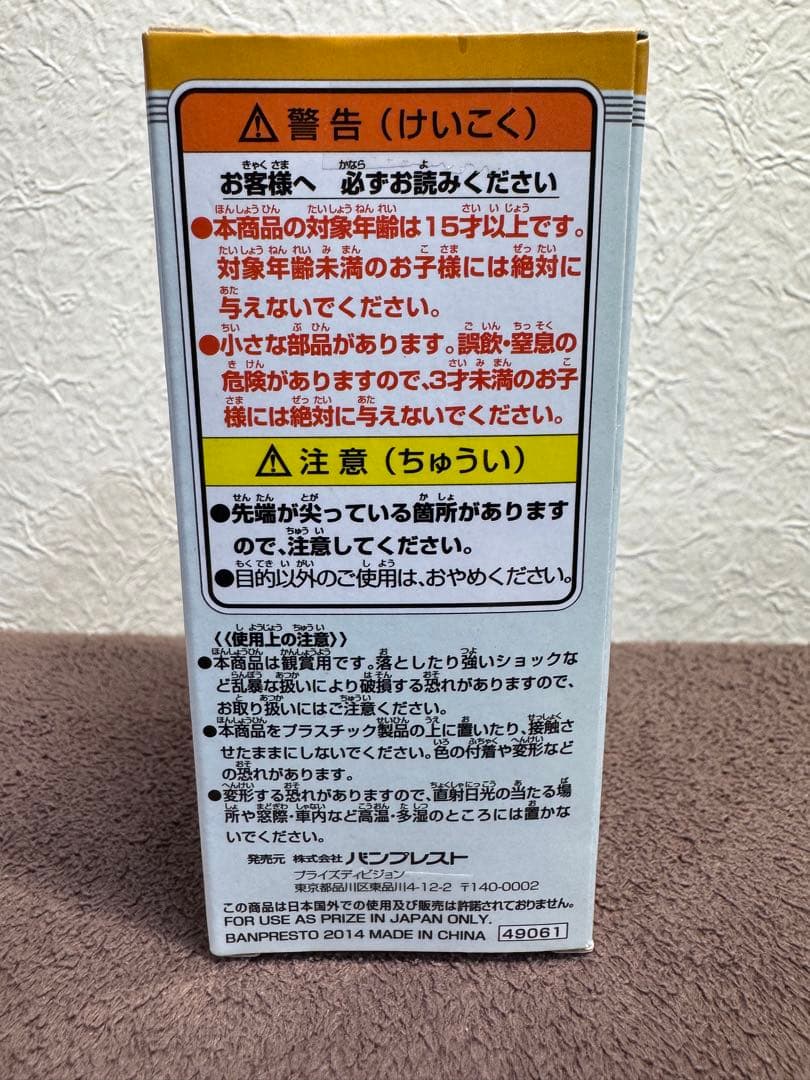 新品 ドラゴンボール ワールドコレクタブル フィギュア トリヤマロボ 送料込み