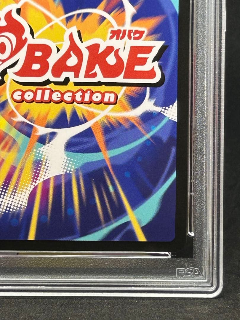 オメガデスワーム OBAKE collection PSA10 さいとうなおき