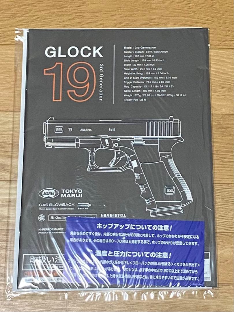 マルイ グロック19 Gen3★ガーダー フレーム/新品ビーバーテイル他オマケ付