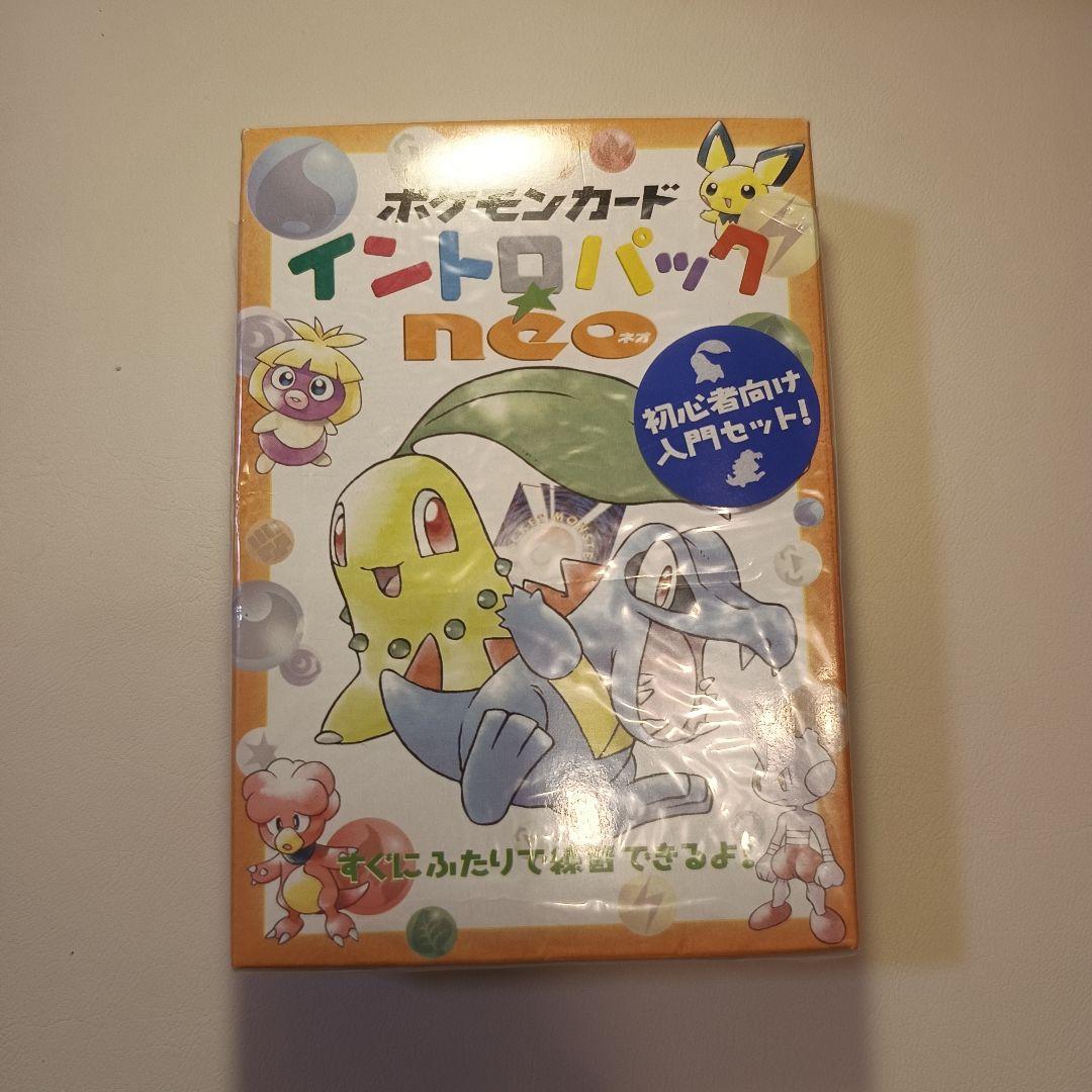 ポケモンカード　イントロパックneo 旧裏　開封済み