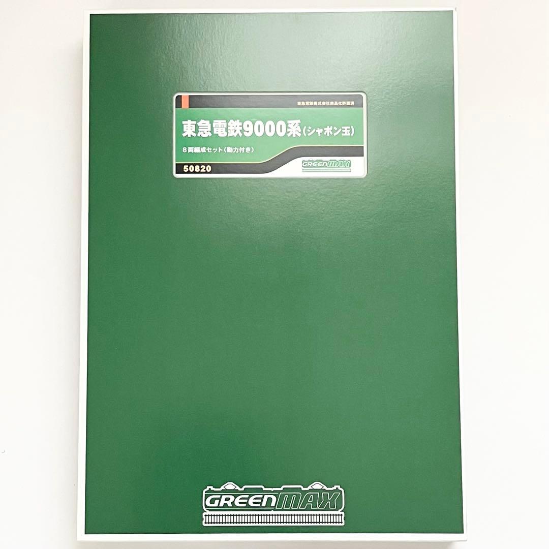 グリーンマックス 50820 東急電鉄9000系（シャボン玉）8両編成セット