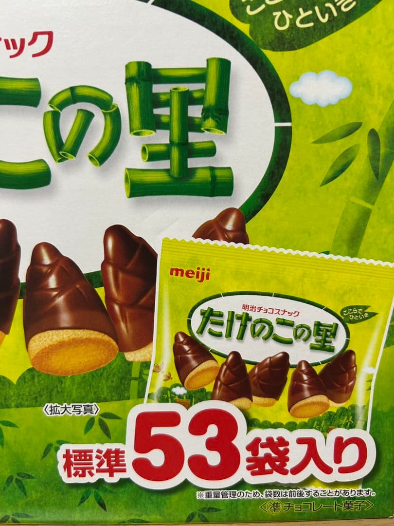 日用品セット チョコレート菓子 詰め合わせ
