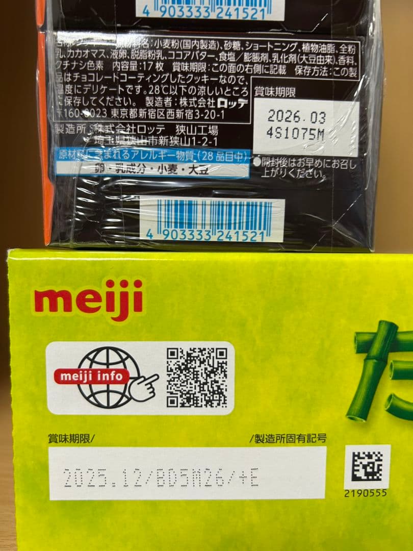 日用品セット チョコレート菓子 詰め合わせ