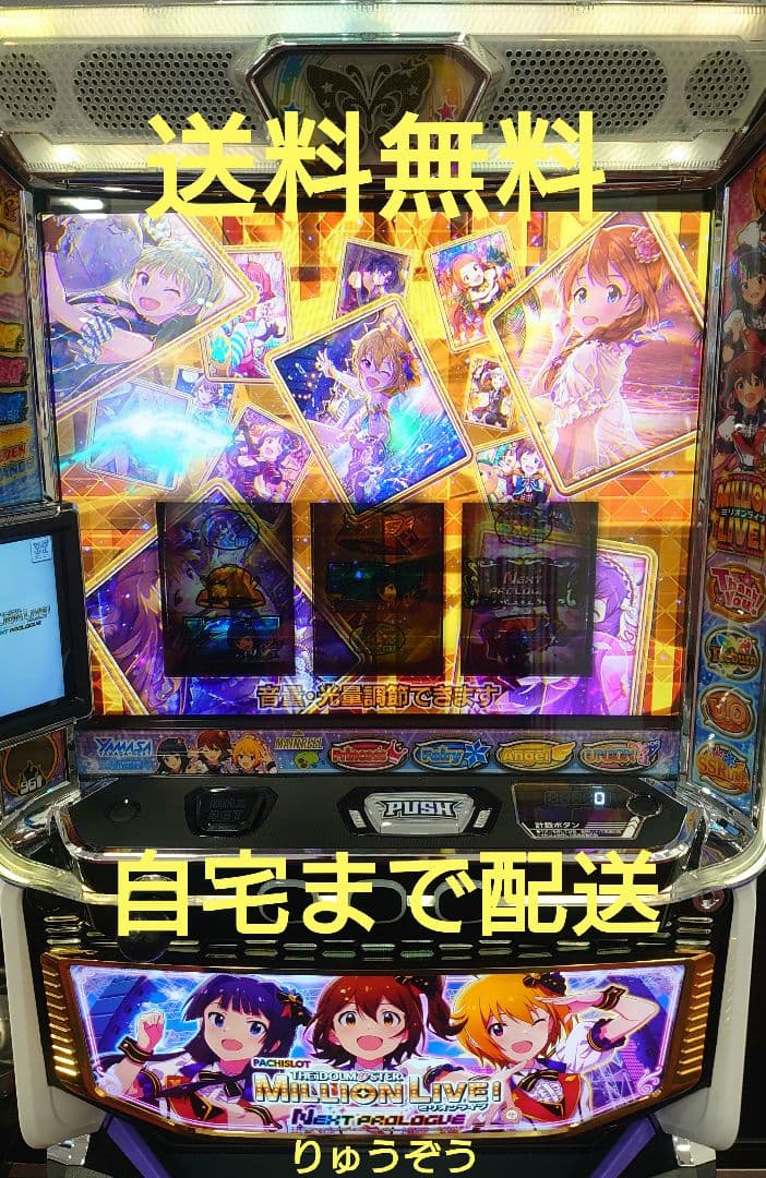 パチとスロにハマりつつある人 スマスロ実機 アイドルマスターミリオンライブ