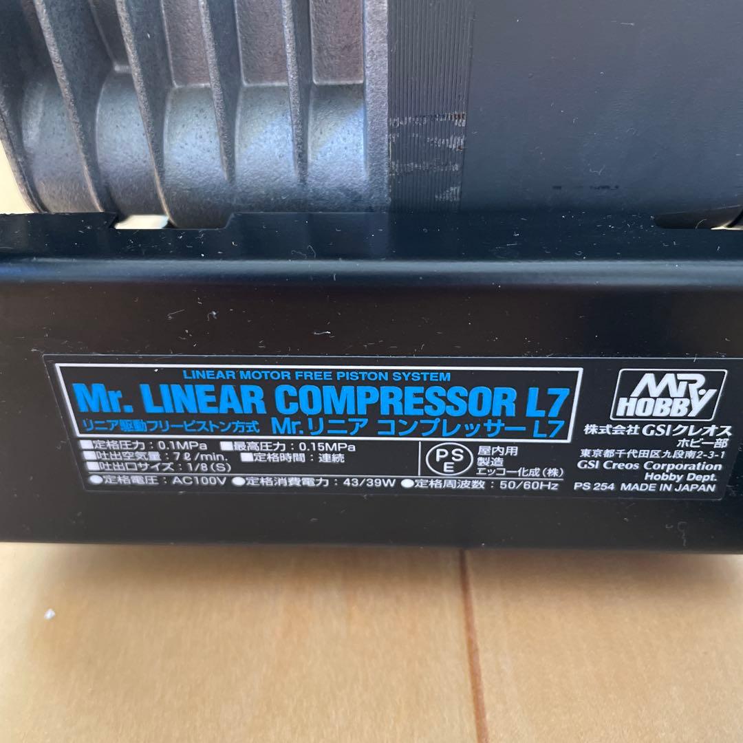 塗装セット Mr. LINEAR COMPRESSOR L7 エアブラシセット
