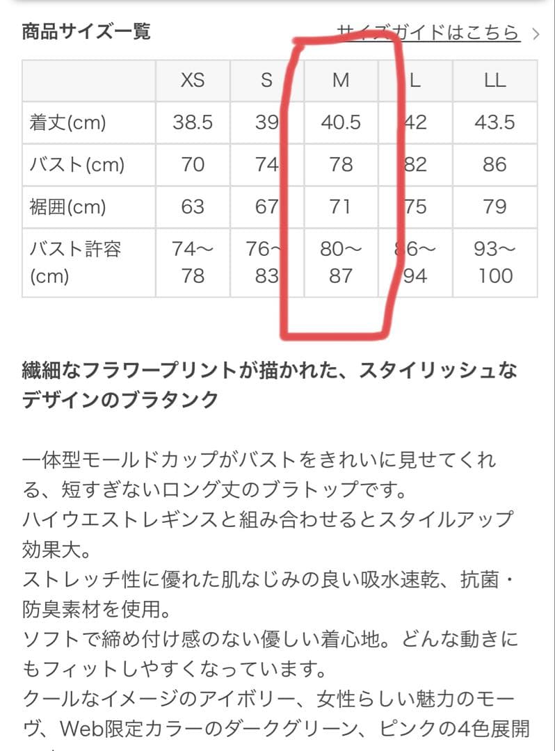 【新品】花柄タンクトップ スポーツウェア　Mサイズ