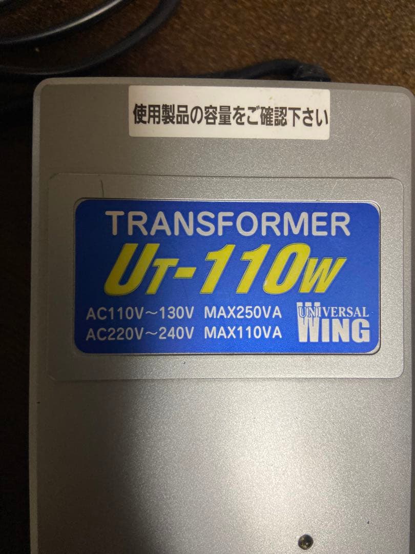 変圧器　小型家電用　携帯用Ut -110W AC110V-130V