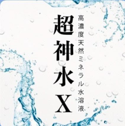 金銭樹　超神水Ｘ 2㍑ (1㍑×2本セット)超ミネラル10倍水溶液