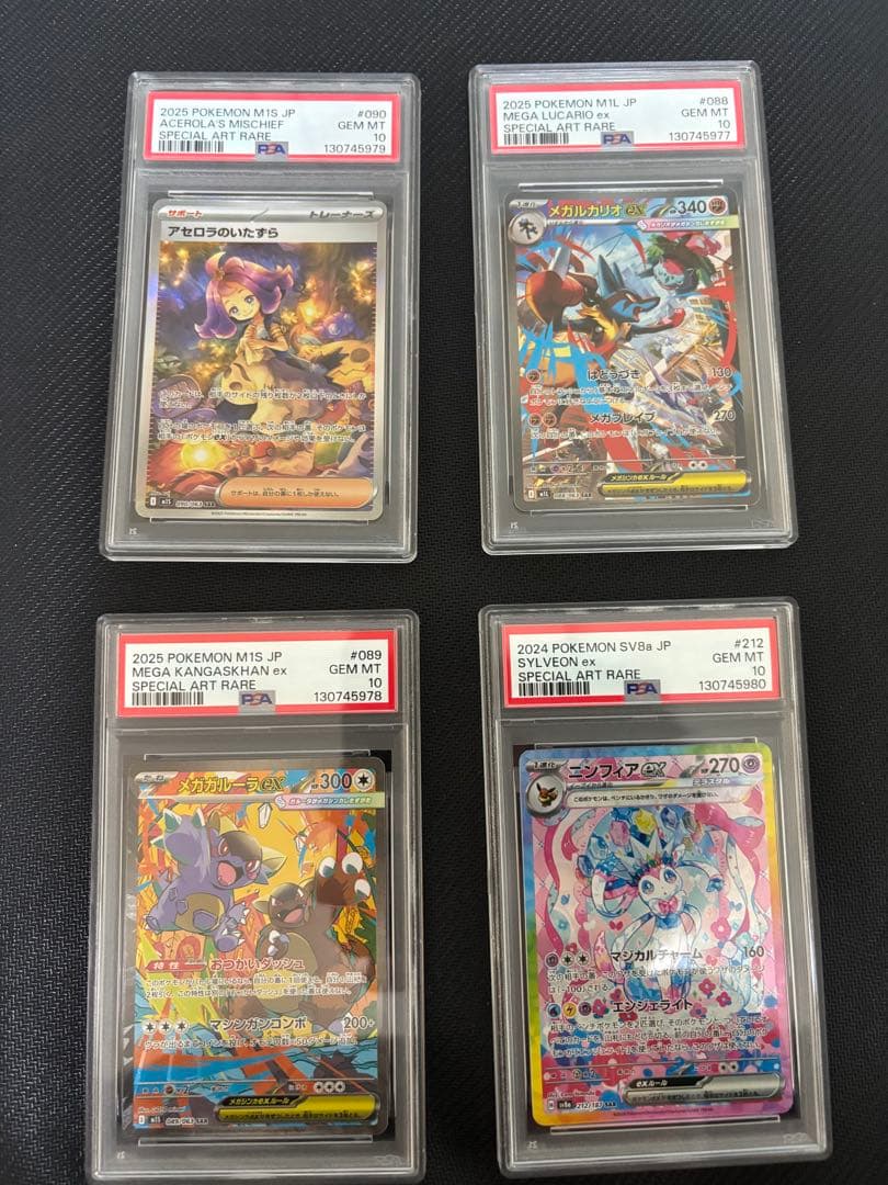 ポケモンカード psa10まとめ売りメガルカリオ、メガガルーラ、ニンフィアなど
