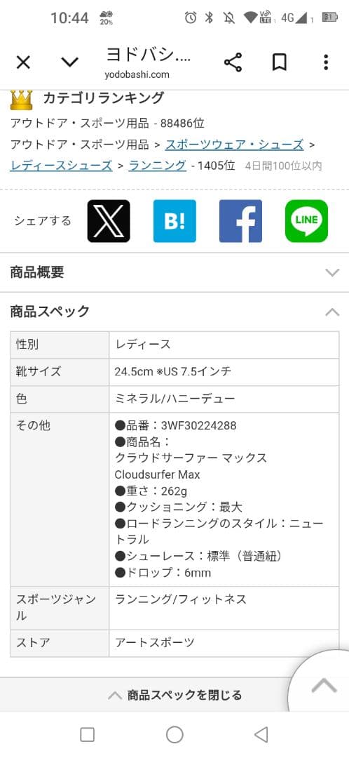 On Cloudサーファーマックス ホワイト/ミントグリーン