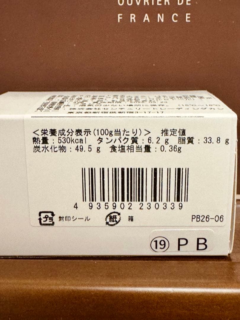 フィリップベル　サブレショコラキャラメル　サロショ　2026 即日発送