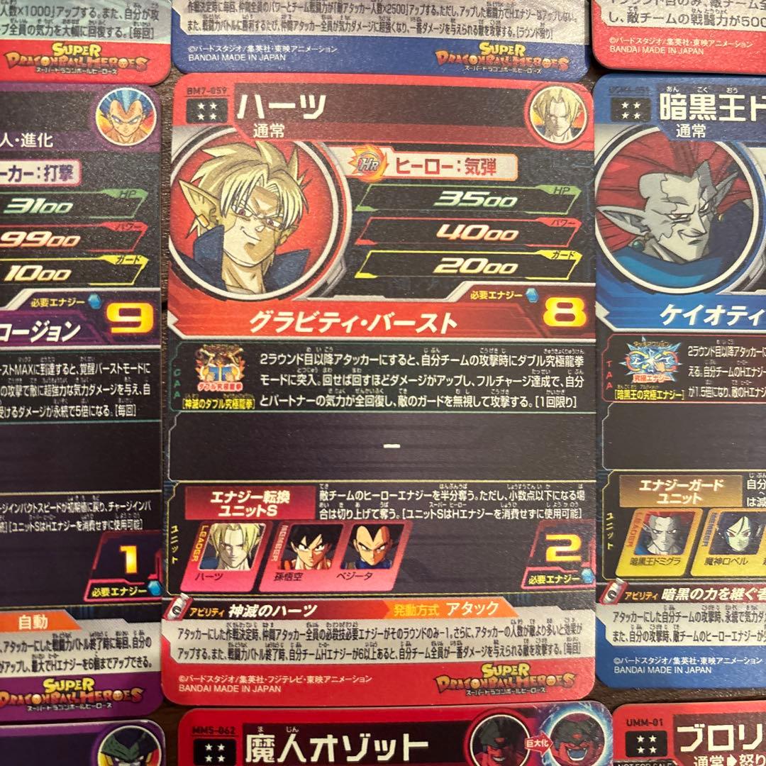 スーパードラゴンボールヒーローズ　ur sec 12枚　まとめ売り