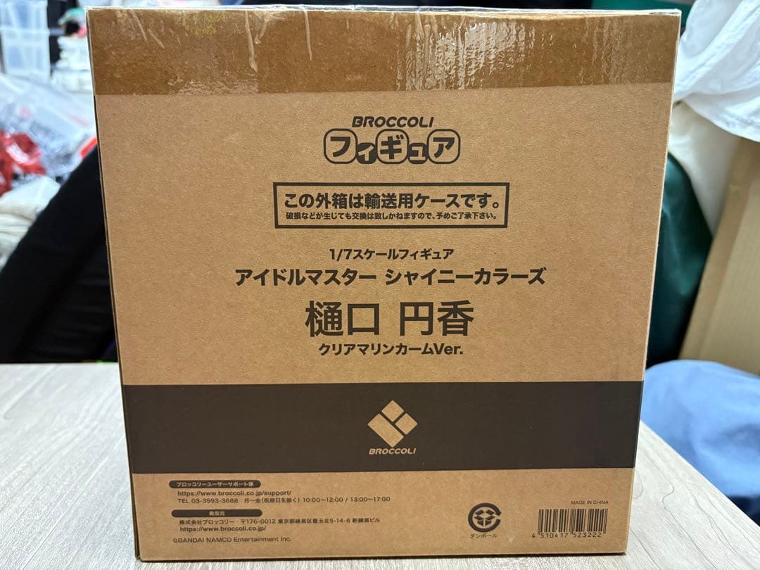 【新品未開封】シャニマス 樋口円香 クリアマリンカーム Ver. フィギュア