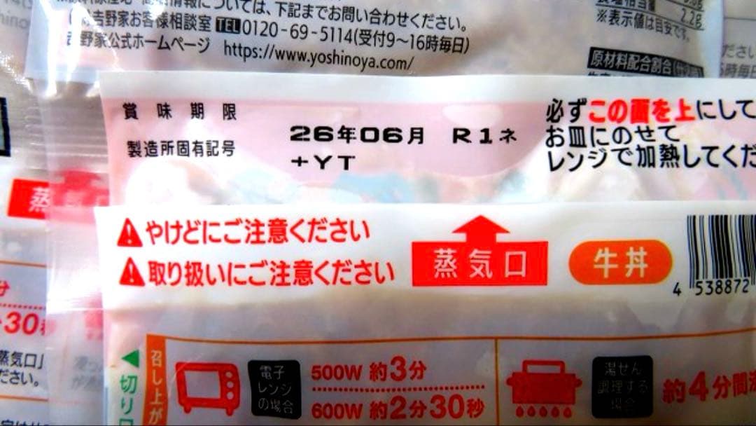 吉野家 牛丼の具 普通盛り３０個セット 送料込み価格（賞味期限：２６年6月）