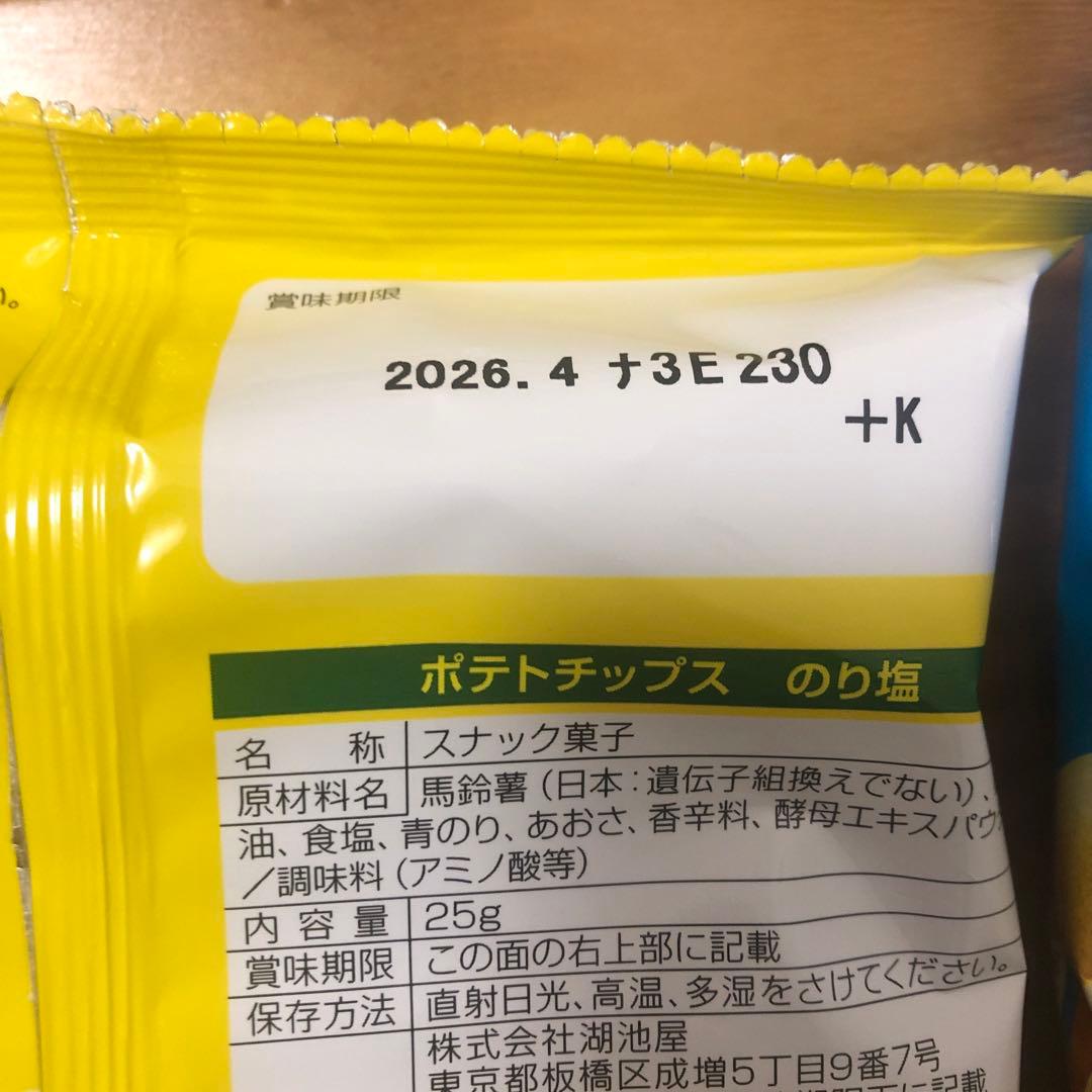 Calbee 堅あげポテト うすしお味 BIG SIZE 132g 15袋