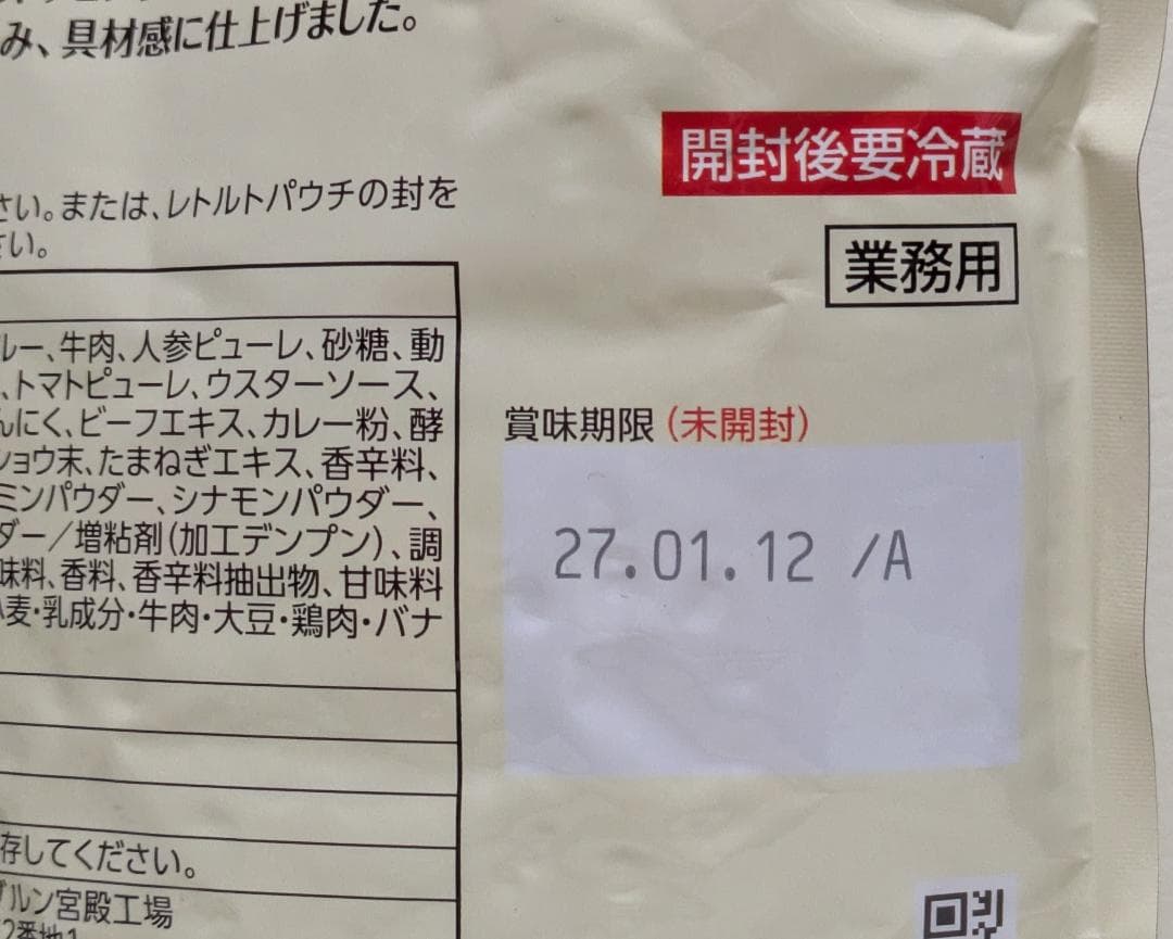 業務用ベースカレー　1Kg X 10パック！