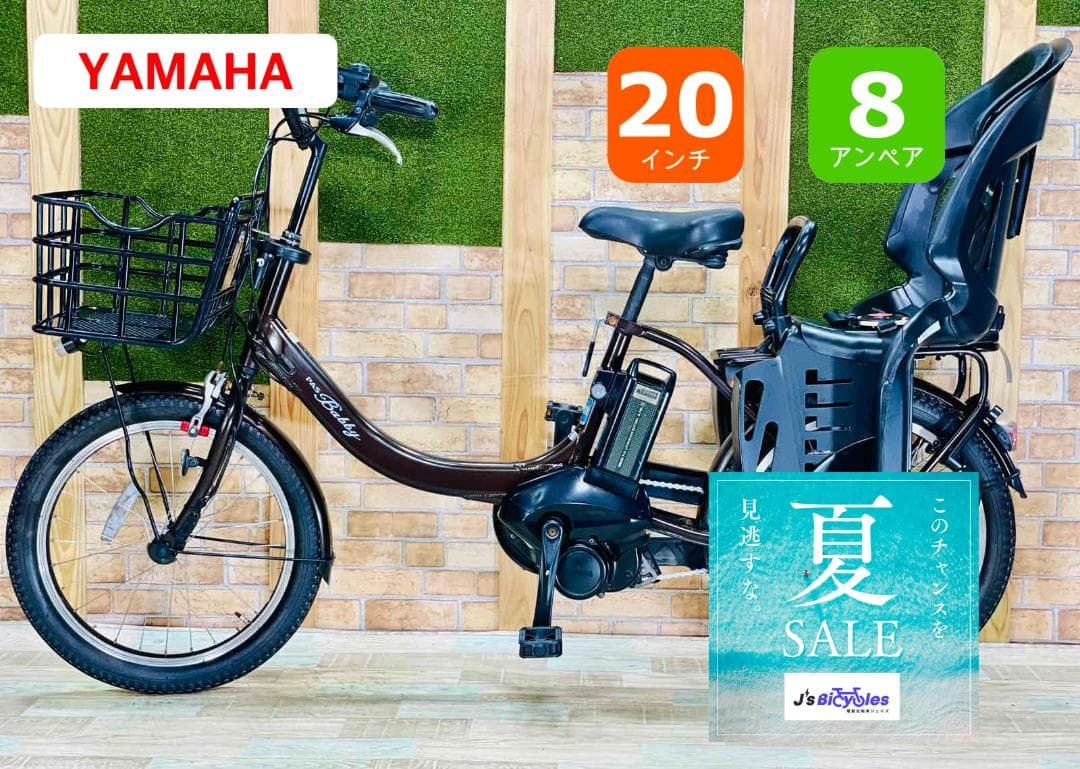 特価 ヤマハ 最高級バビー ブラウン 子供乗せ電動アシスト自転車 H1878