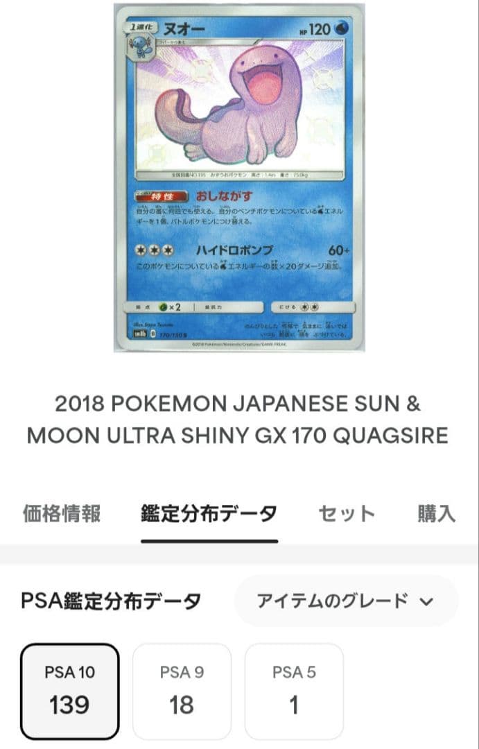 ウパー　ヌオー　S　連番　PSA10　色違い