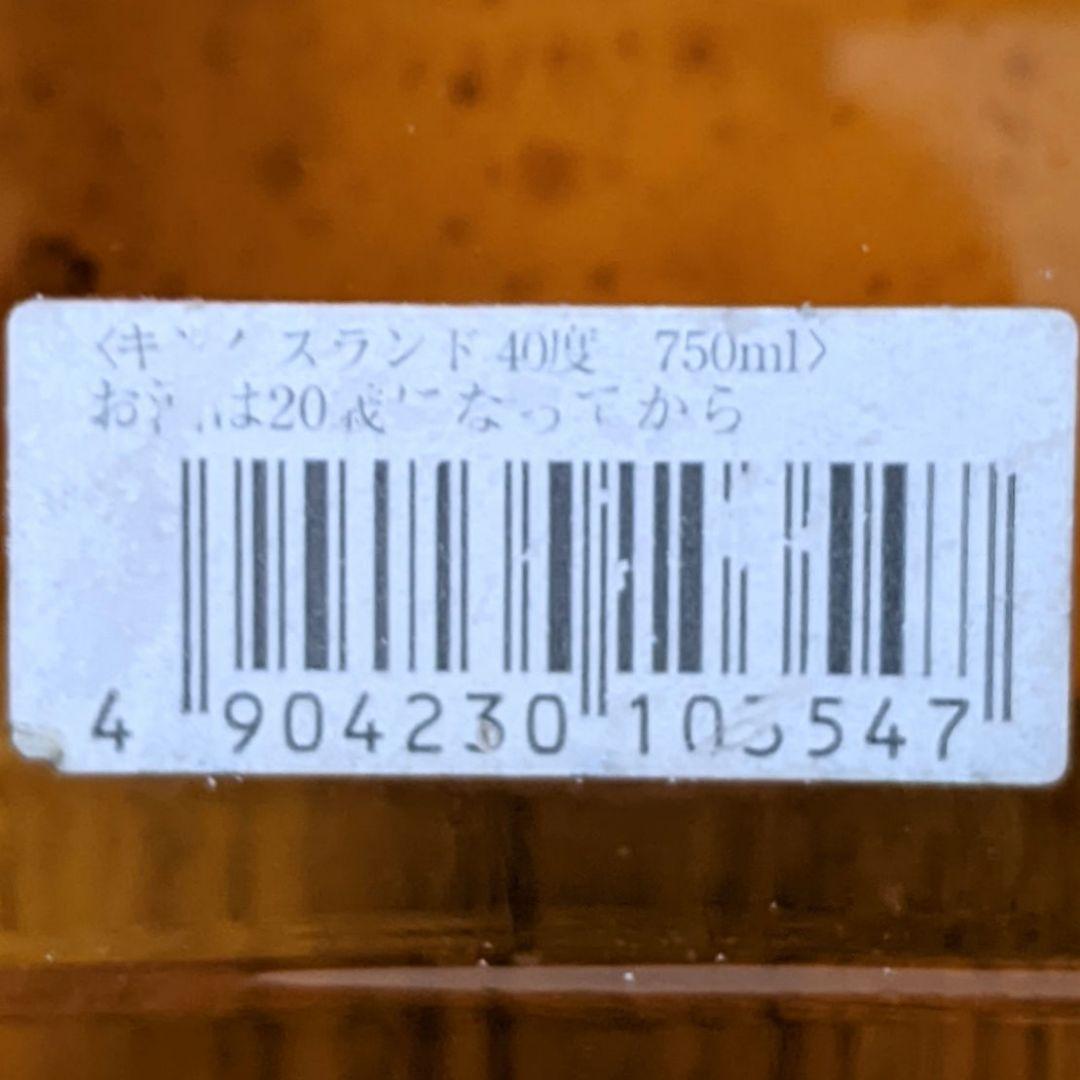 ニッカ　キングスランド　グリーンラベル　750ml 40％　未開栓　箱なし