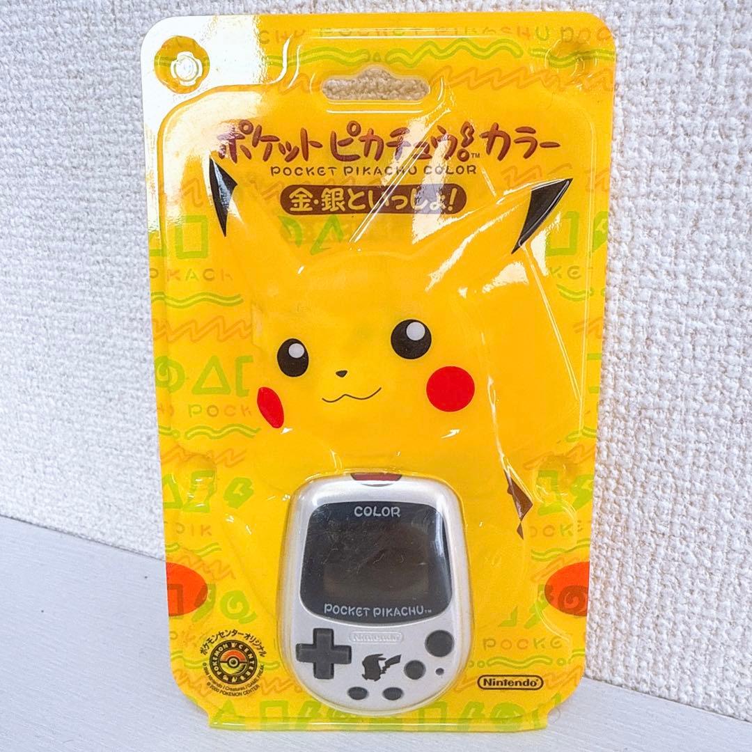 【新品未開封】ポケットピカチュウカラー 金・銀といっしょ！