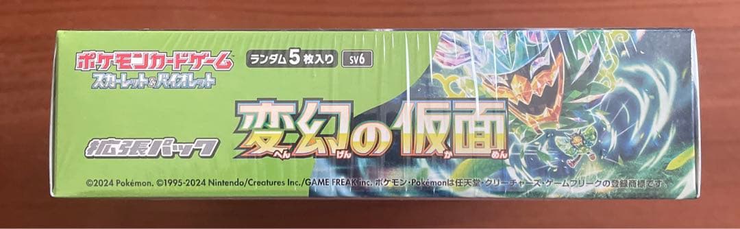 ポケカ　変幻の仮面　シュリンク付き　1BOX