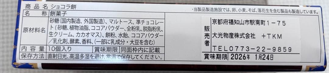 お菓子詰め合わせ　トッポ　じゃがりこ　チップスター　アポロ他