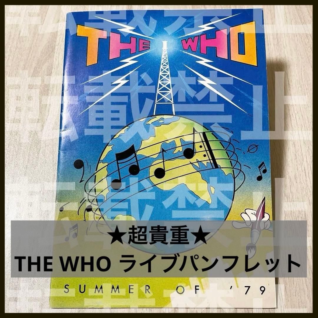 ザ・フー THE WHO 79年　UK パンフレット　ロック　洋楽　超レア品