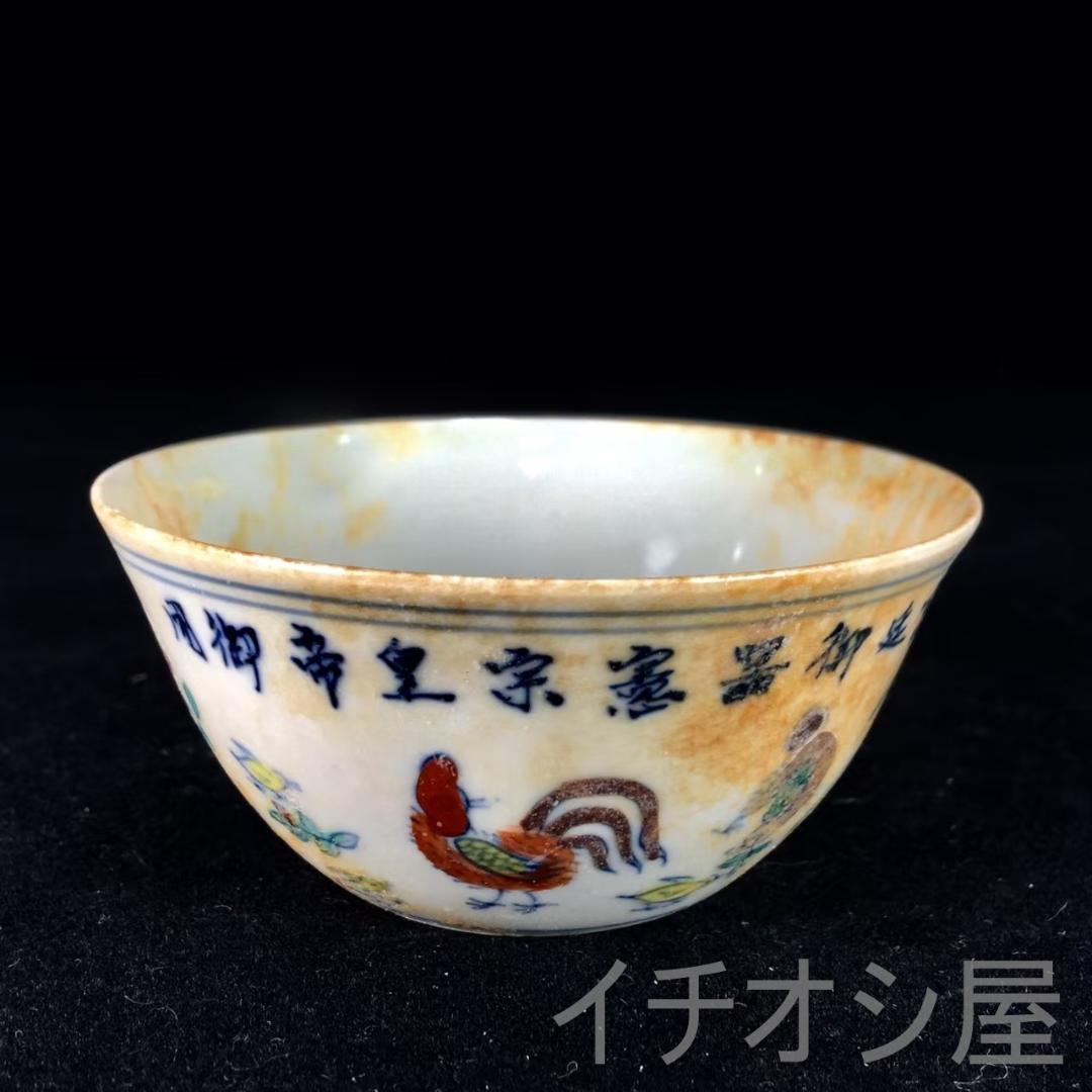 中国古美術 明成化款 斗彩鶏缸杯 明代彩磁 唐物骨董 工芸逸品 明瓷 古陶磁
