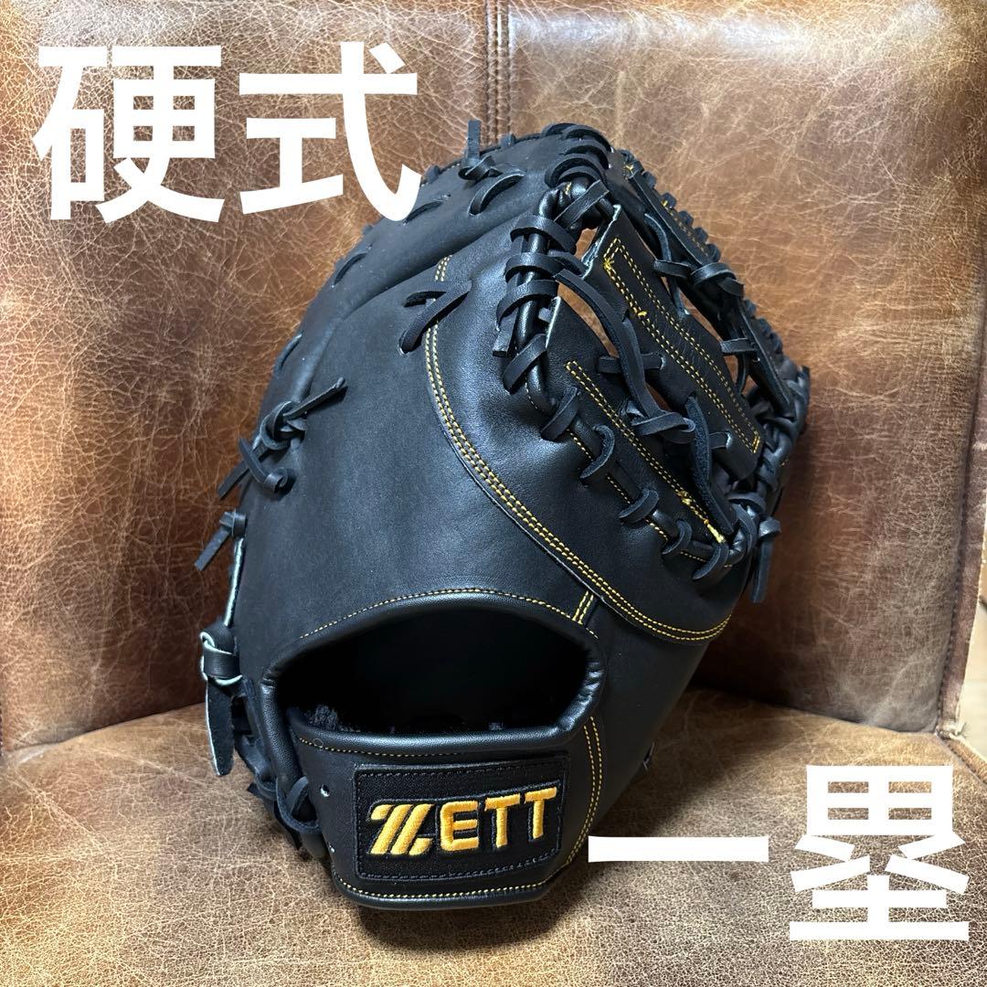グローブ ファーストミット 硬式 ゼット ZETT 海外限定 野球