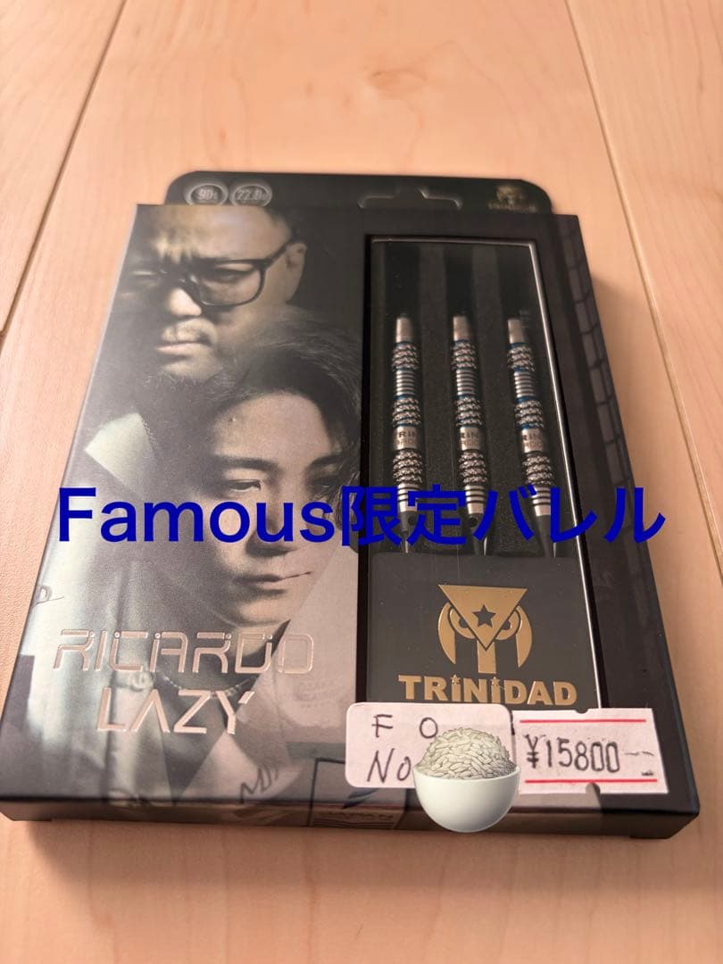 TRINIDAD RICARDO LAZY Famous限定モデル新品未開封