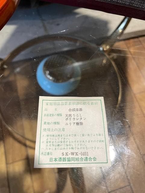 うるし屋 赤色 漆製 膳 もみじ模様