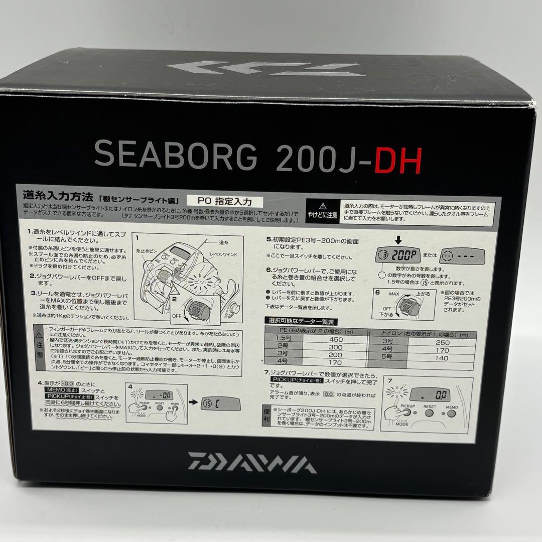 DAIWA リール SEABORG 200J-DH ダブルハンド 22シーボーグ