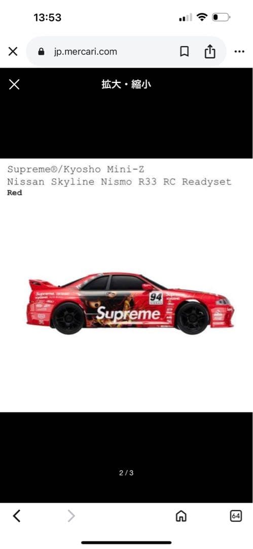 新品 Supreme Kyosho Mini-Z GTR R33 ラジコン