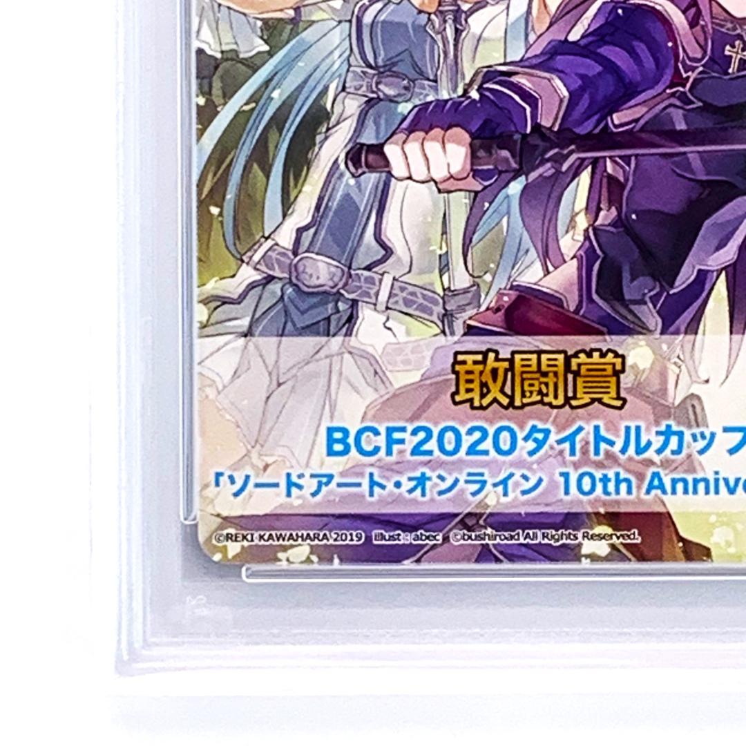【PSA10】　BCF2020 タイトルカップ 敢闘賞 SAO