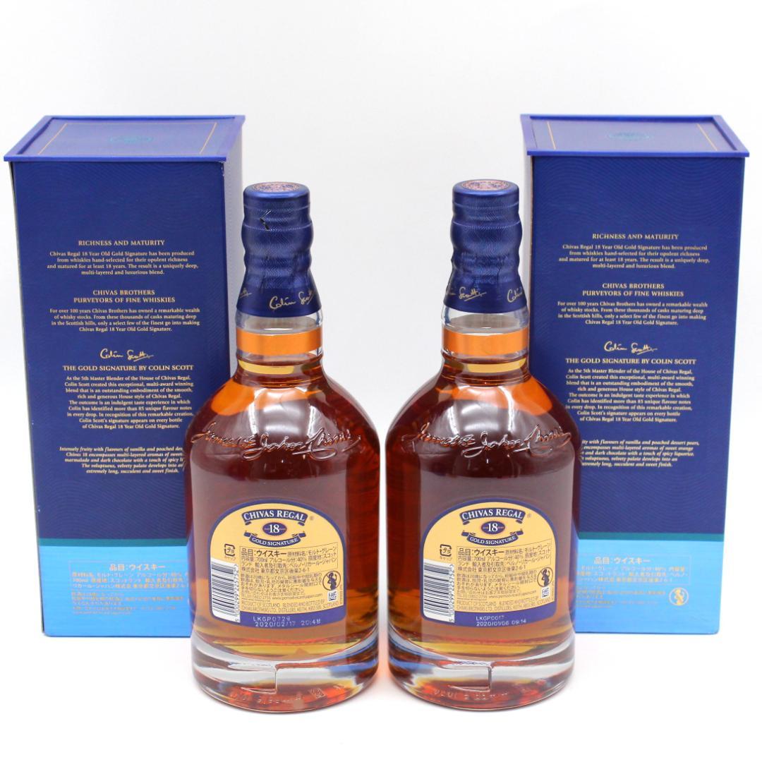 CHIVAS REGAL GOLD SIGNATURE 18年 700ml 2本