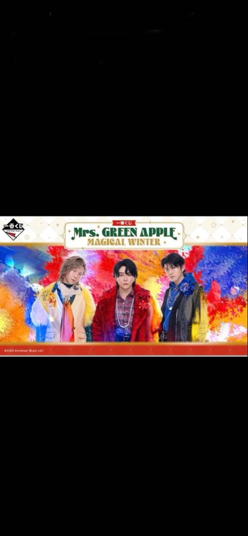 り*ん様 Mrs.Green Apple一番くじロット