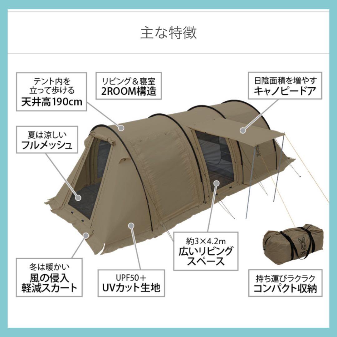 【豪華10点】DODカマボコテント2＋32本ペグ＆強化ポール変更“すぐ使えます”