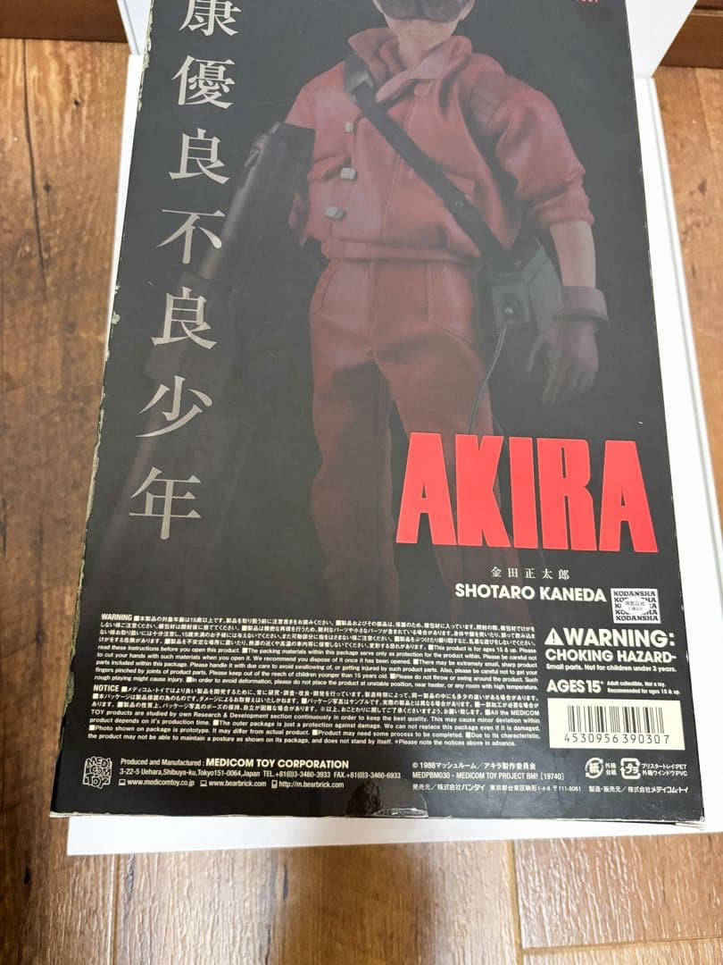AKIRA 金田正太郎　メディコムトイ　1/6スケールフィギュア