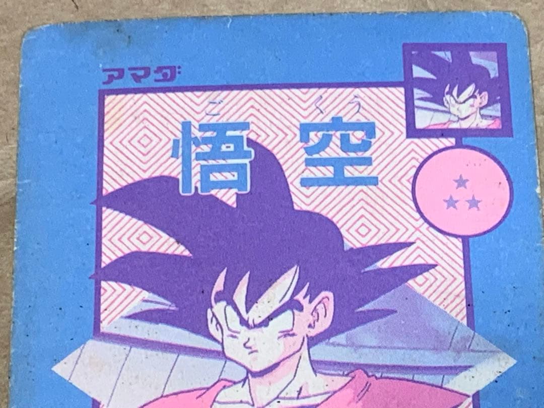 【現品限り】ドラゴンボールZ ホログラム　ベジータ　アマダ