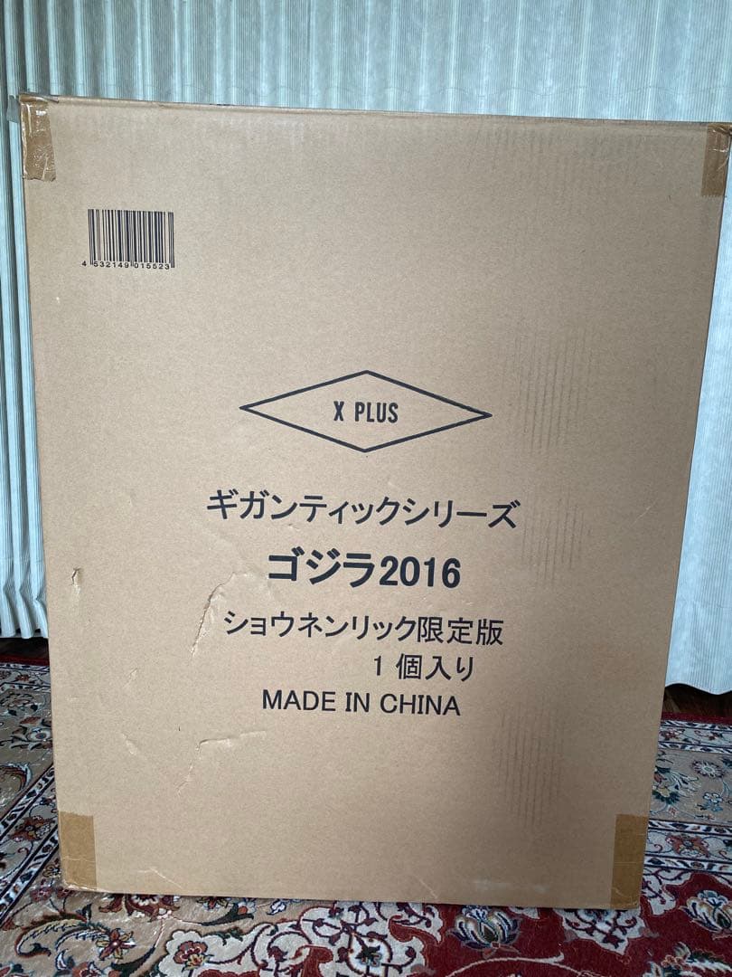 ギガンティックシリーズ　シンゴジラ　2016 少年リック限定版　※一部リペイント