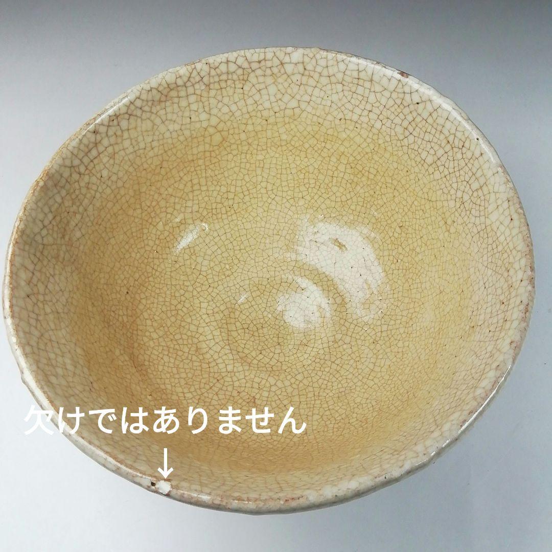 Ｔ７８　茶碗　『粉引茶碗』『墨田窯　金太漢作』　共箱　抹茶碗　茶道具