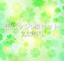 ファイル6枚セットとキャラクターグッズ