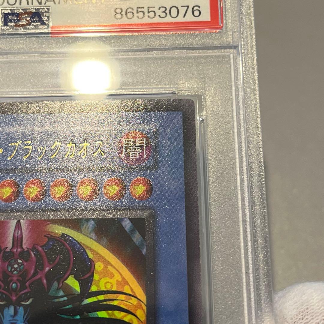 PSA9 マジシャンオブブラックカオス　初期　ウルトラレア　UR