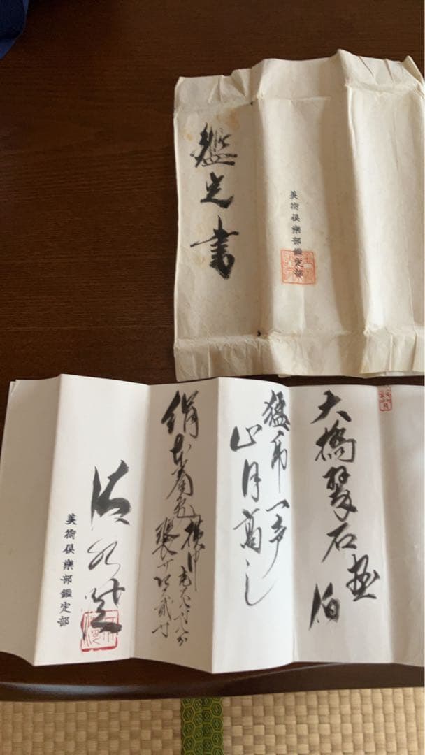 大橋翠石作品　掛軸　鑑定書あり