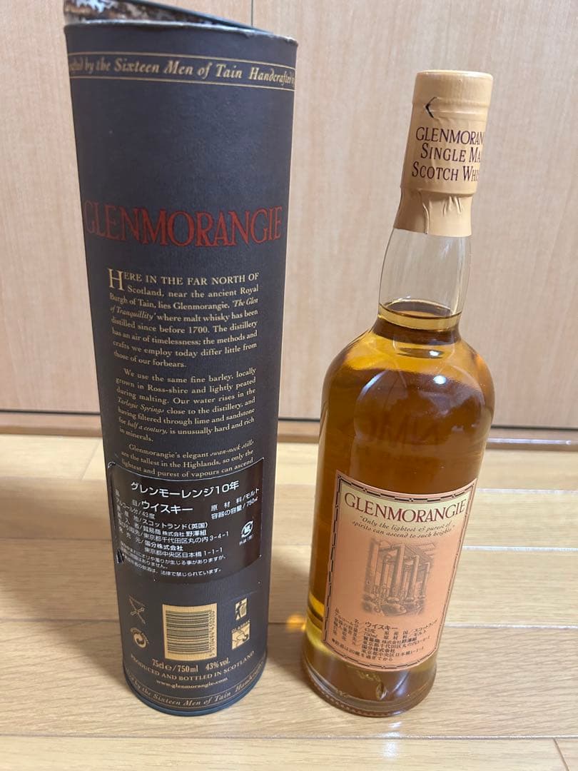 古酒GLENMORANGIE 10年 シングルモルトウイスキー